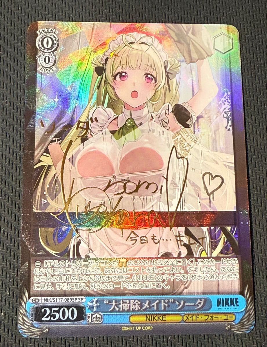 【超希少・美品】ヴァイスシュヴァルツ WS 勝利の女神：NIKKE 大掃除メイド ソーダ SP サイン SSP SEC ラピ モダニア ノワール /【Buyee】 Buyee ...