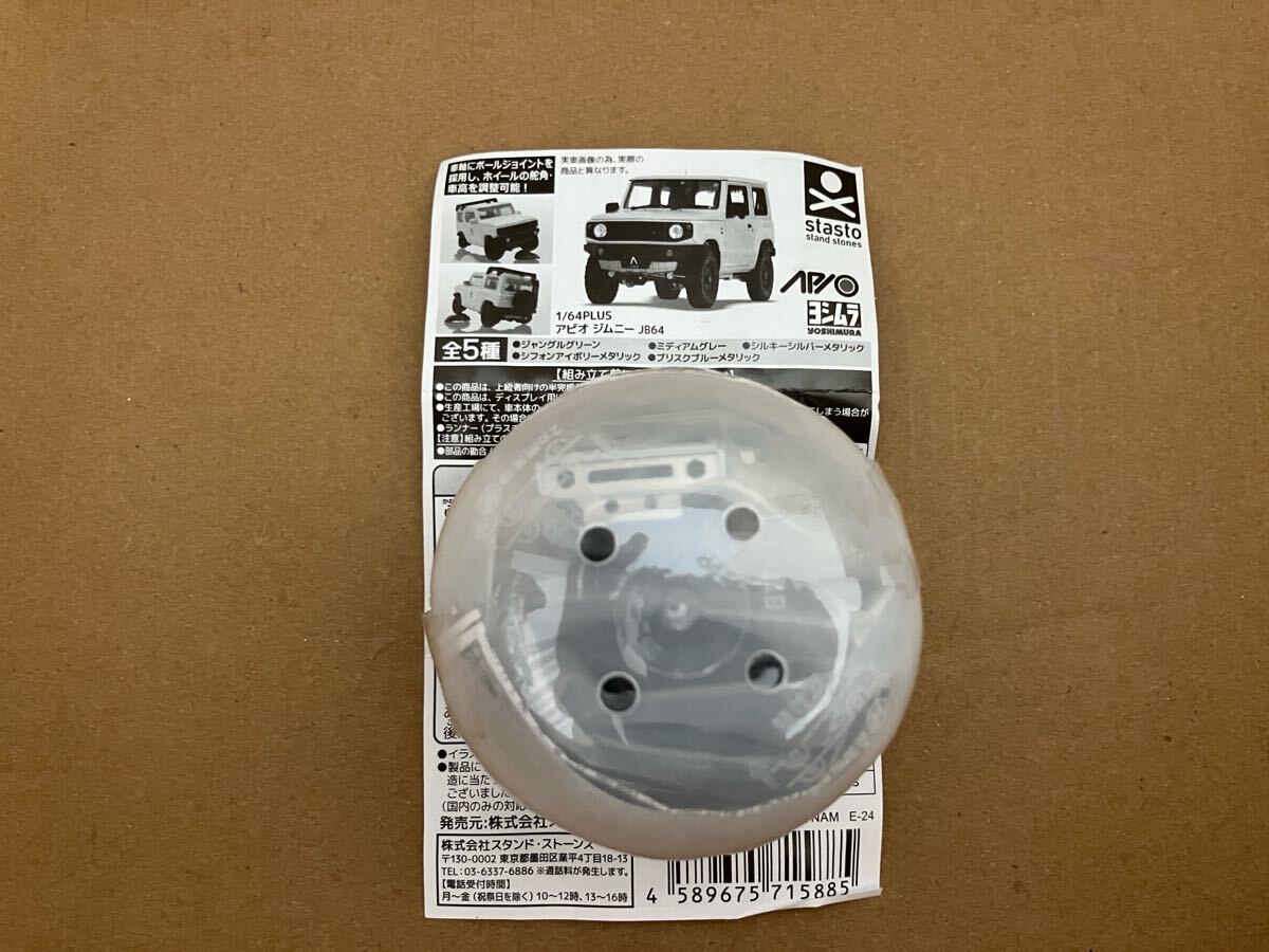 ジムニー(JB64W)APIO ガチャ シルキーシルバーメタリック(新品) /【Buyee】 Buyee - Japanese Proxy Service | Buy from Japan!