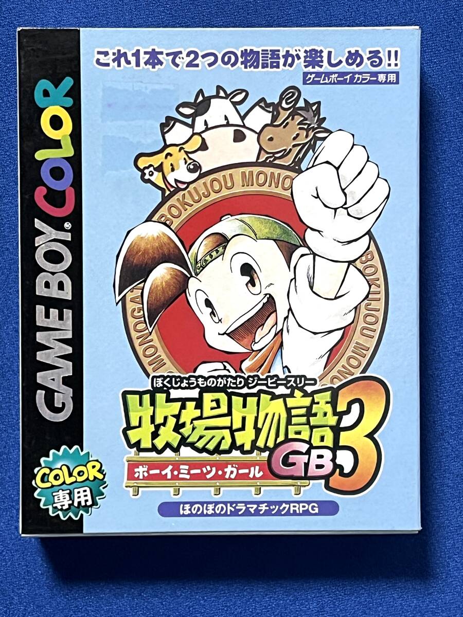 【新品未開封】ゲームボーイカラーソフト GBC 牧場物語GB3 ボーイミーツガール /【Buyee】 Buyee - Japanese Proxy Service | Buy from Japan!