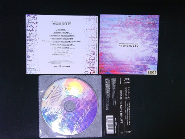 ノーゲーム・ノーライフ コンプリートソングス NO SONG NO LIFE CD 即決 送料200円 405 /【Buyee】 Buyee ...