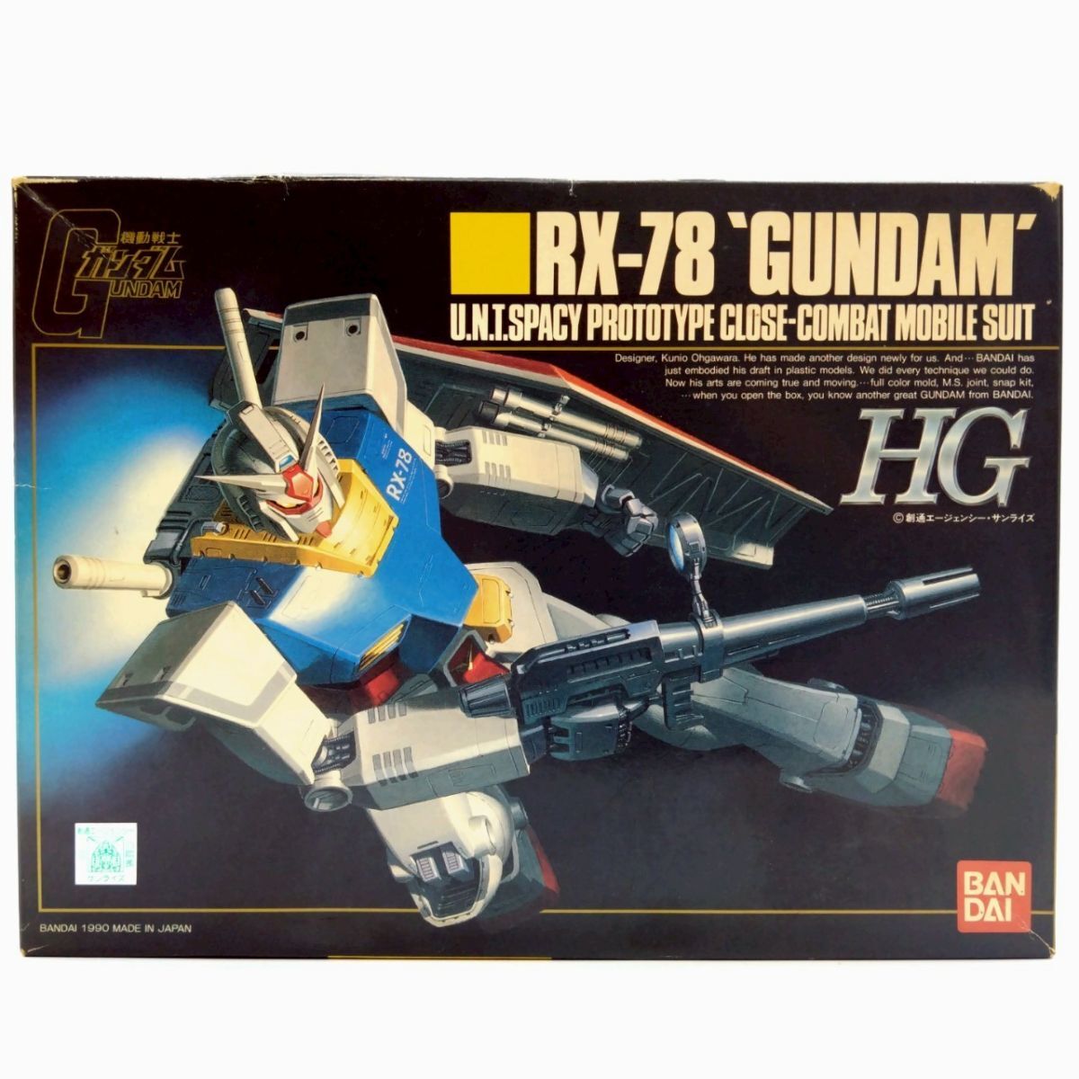 1円～ 同梱OK ① ガンプラ HG 1/144 RX-78 ガンダム 絶版 未組立 GP-HG-B-4902425295114 /【Buyee】 Buyee - Japanese Proxy ...
