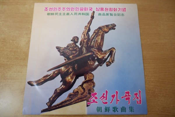 E7-020＜10inch＞朝鮮民主主義人民共和国 商品展覧会記念 /【Buyee】 Buyee - Japanese Proxy Service | Buy from Japan!