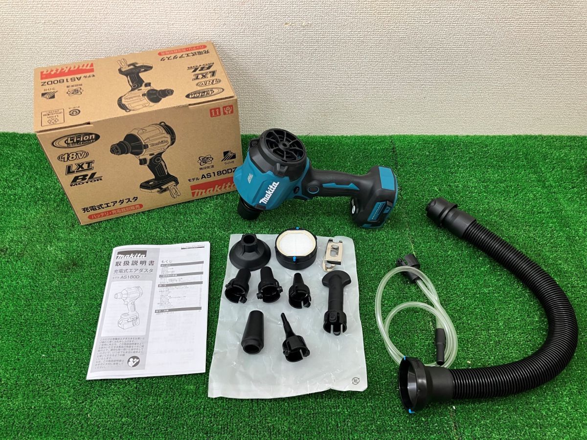 【20-0411-TA-6-1】マキタ makita AS180DZ 18V充電式エアダスタ 本体のみ【未使用品】 /【Buyee】 Buyee - Japanese Proxy ...