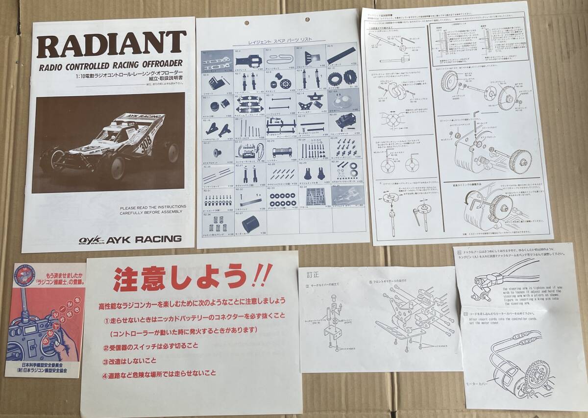 未組立 青柳金属工業 AYK マーベリック MAVERICK レーシング RACING ラジコン RC バギー 1/10 2speed 4WD ...