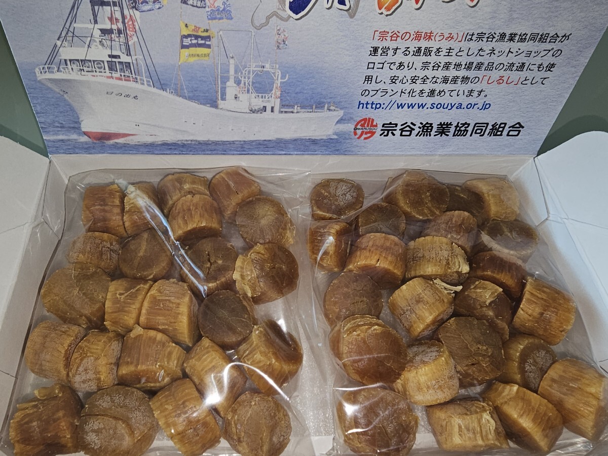 北海道宗谷産 ほたて干貝柱 200g /【Buyee】 Buyee - Japanese Proxy Service | Buy from Japan!