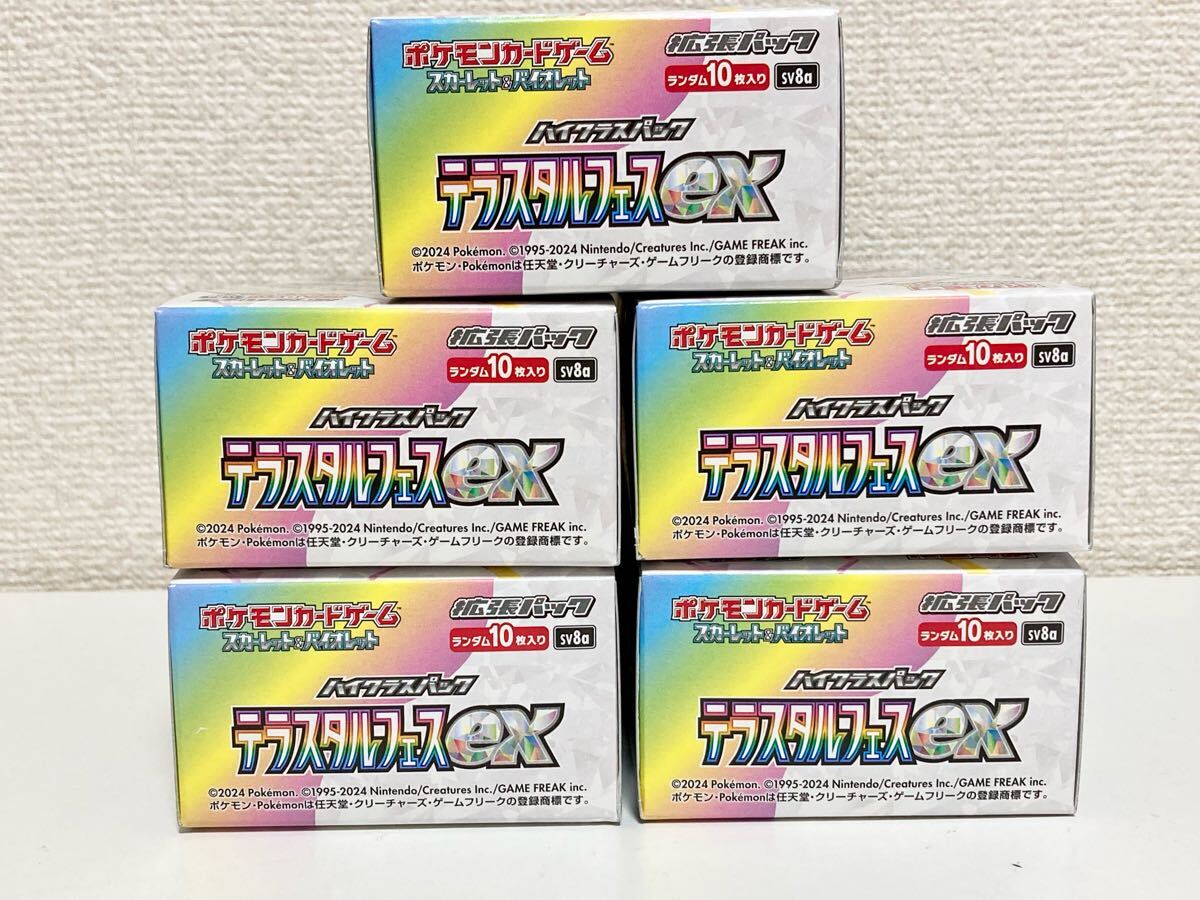 NEW 5BOX 50PACKS Prismatic Evolution ex テラスタルフェスex 日本語 booster box sv8a pokemon cards Japanese ...