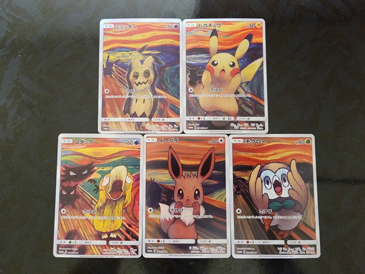 Pokemon card game Pikachu Munch Exhibition: PROMO ムンク ピカチュウ ミミッキュ イーブイ ...