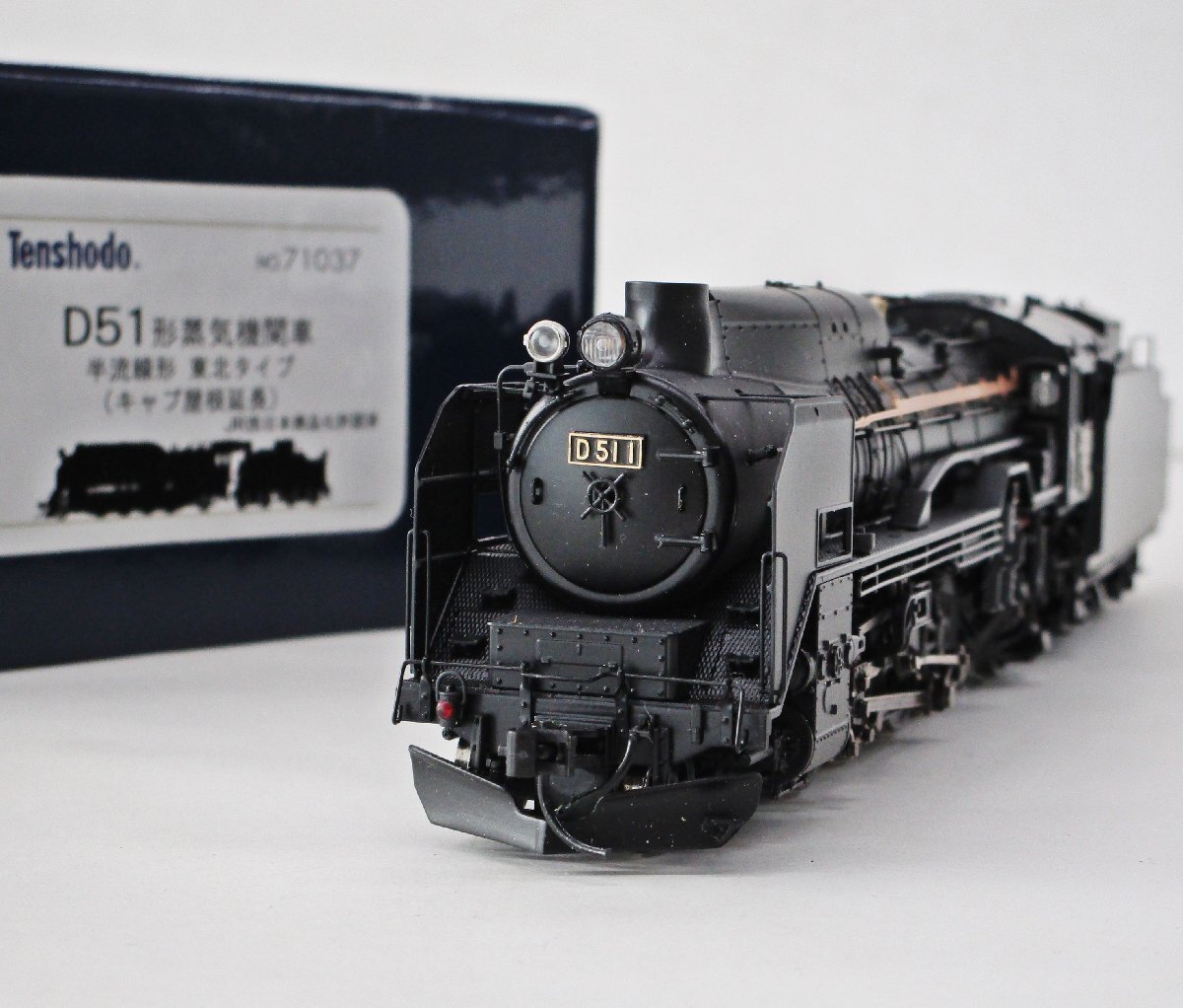 天賞堂 71037 D51形蒸気機関車 半流線形東北タイプ(キャブ屋根延長)【ジャンク】deh051010 /【Buyee】 Buyee - Japanese Proxy Service ...