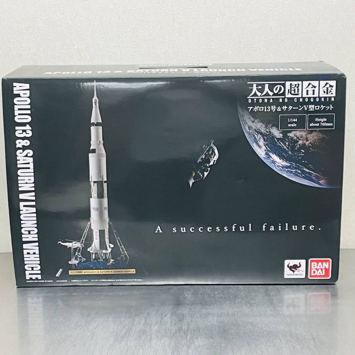 【未使用】 BANDAI 大人の超合金 アポロ13号 & サターンVロケット フィギュア 超合金 CHOGOKIN APOLLO SATURN ...