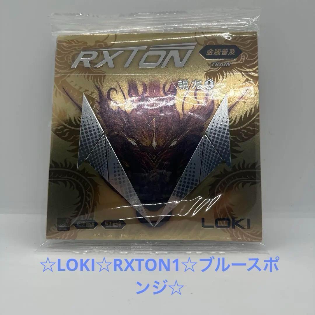 ☆LOKI☆RXTON1☆ブルースポンジ☆硬度39☆2.1mm☆特別仕様 /【Buyee】