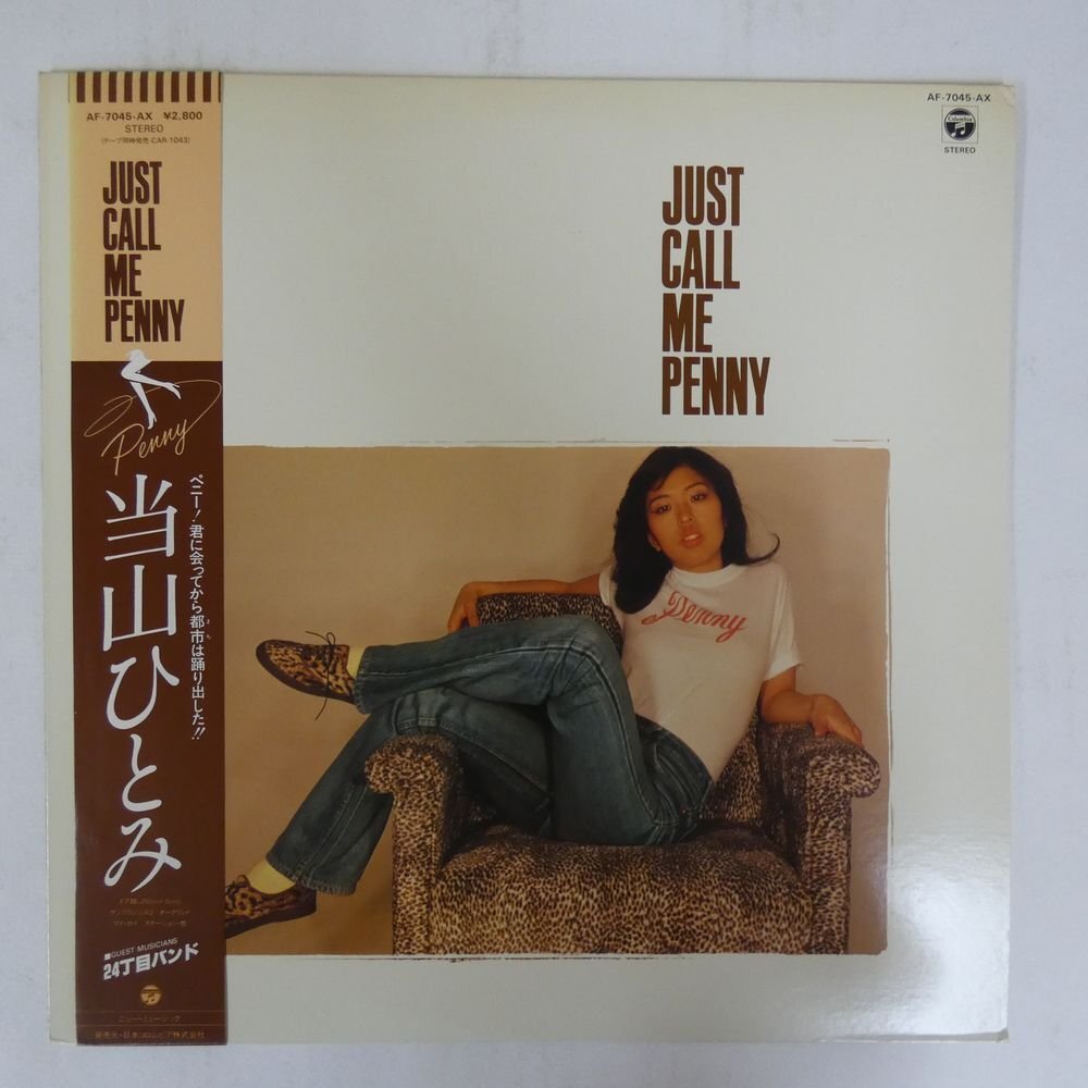 48075789;【帯付】当山ひとみ / Just Call Me Penny /【Buyee】 Buyee - Japanese Proxy ...