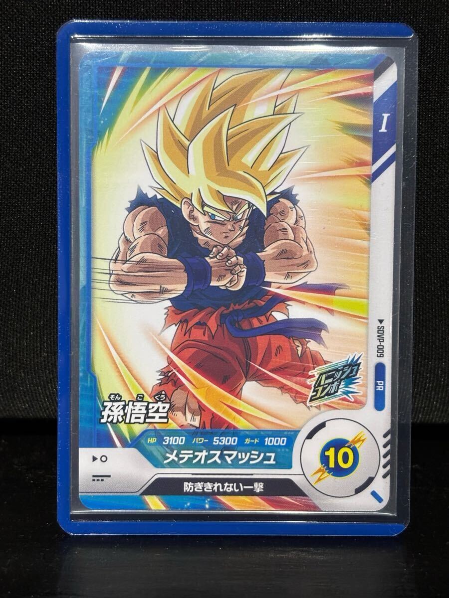ドラゴンボールスーパーダイバーズ SDVP-009 孫悟空 新品未使用 即決！ /【Buyee】
