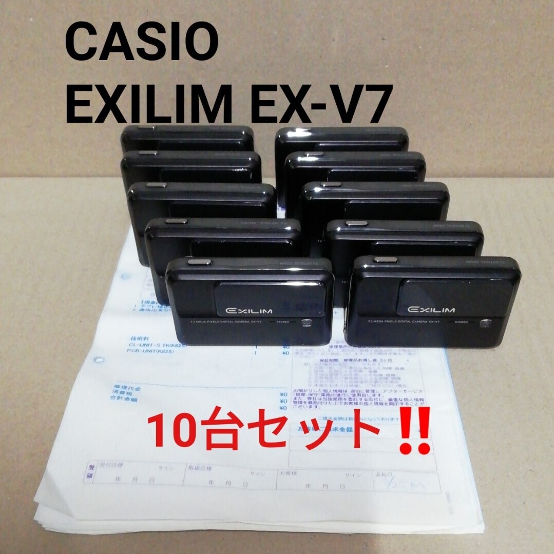 CASIO EXILIM EX-V7 ブラック 動作品 10台セット！ /【Buyee】