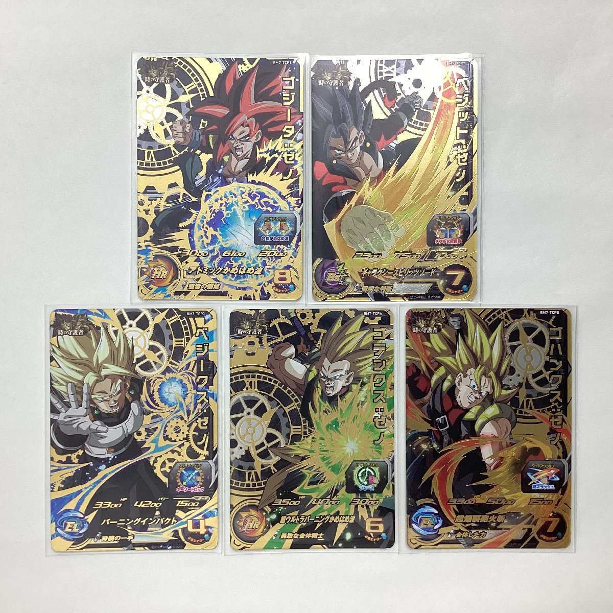 スーパードラゴンボールヒーローズ BM7 TCP 全5種 TCP1 ～ TCP5 まとめて ゴジータ ベジット べジークス ゴテンクス ゴハンクス 日本製 /【Buyee】 Buyee ...