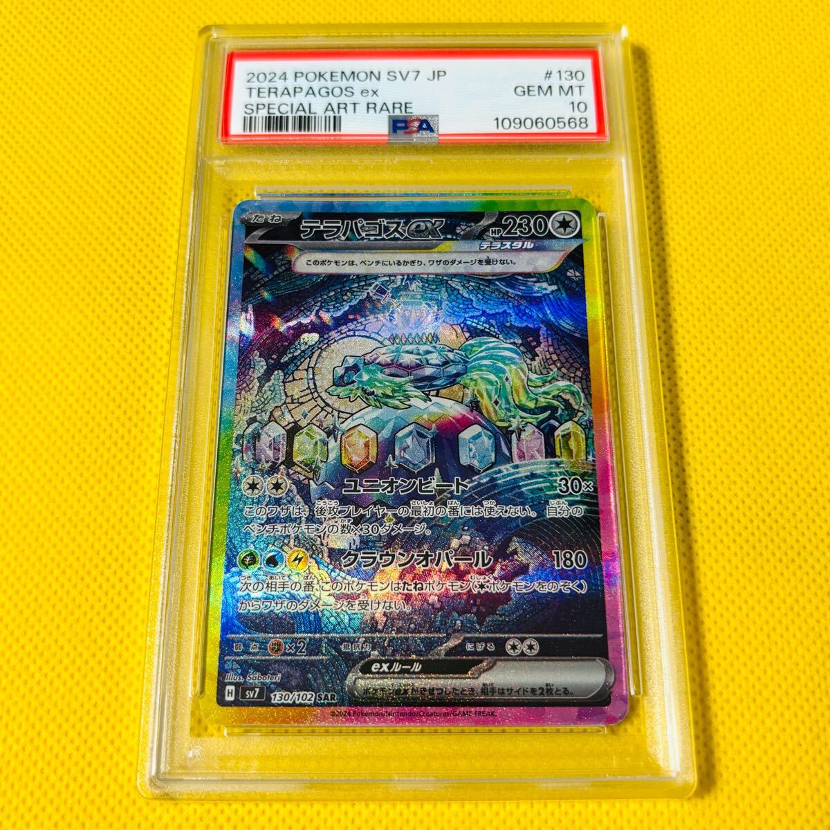 ★PSA10★GEM MINT【テラパゴスex/SAR/SV7】2024 TERAPAGOS ex 130/102【ポケモンカード/ポケカ/Pokemon Cards】STELLAR ...