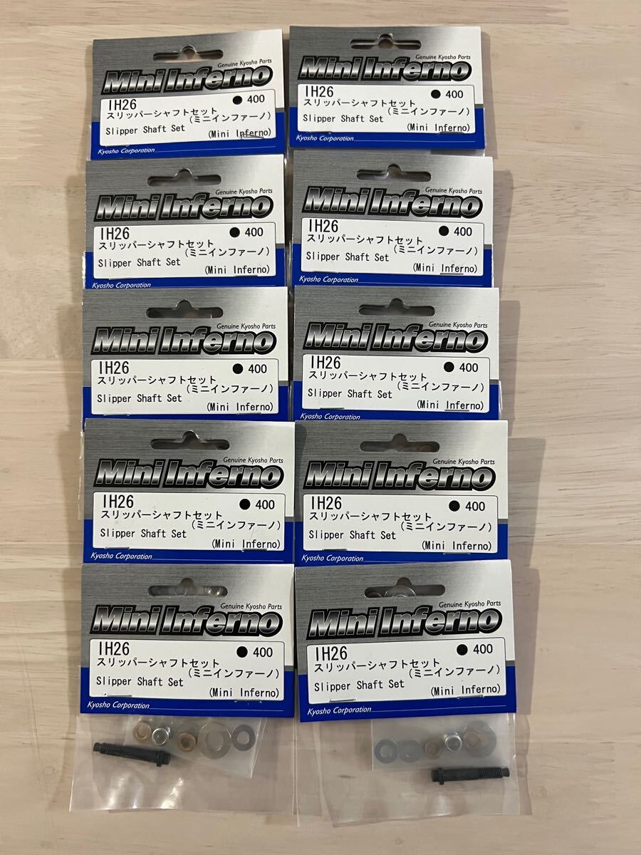 新品未開封 京商品番IH26 スリッパーシャフトセット(ミニインファーノ)10セットまとめ売り 京商純正部品 希少 /【Buyee ...