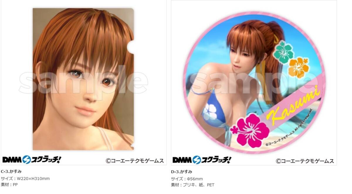 DEAD OR ALIVE Xtreme Venus Vacation スクラッチ かすみ A4クリアファイル＋缶バッジ デッドオアアライブ DOA 霞 /【Buyee】 Buyee ...