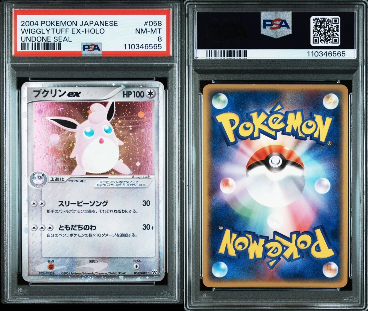 ポケモンカード ポケカ プクリンex WIGGLYTUFF holo PSA 鑑定品 ホロ ADV /【Buyee】 Buyee - Japanese Proxy Service | Buy ...