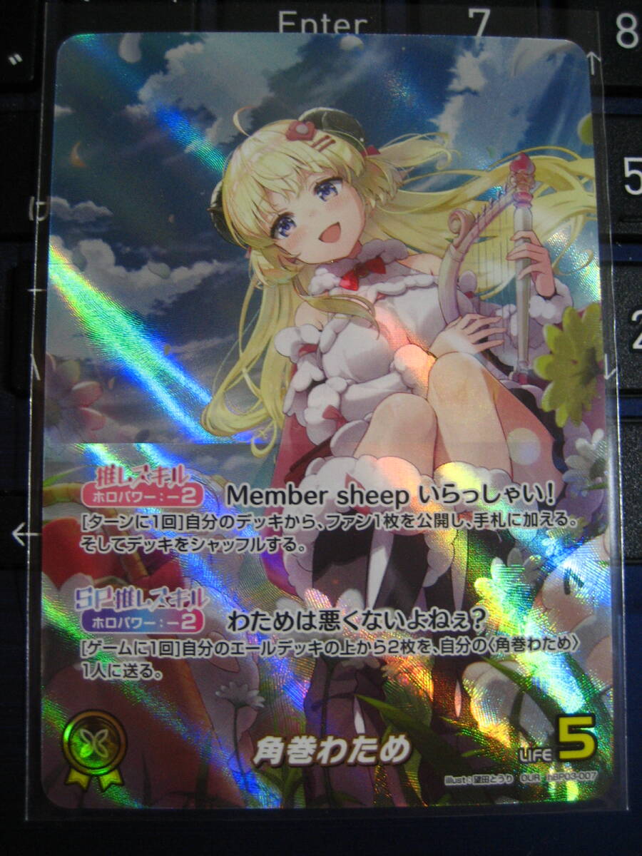 【角巻わため】hololive OFFICIAL CARD GAME OUR/hBP03-007 /【Buyee】 Buyee - Japanese Proxy Service | Buy ...