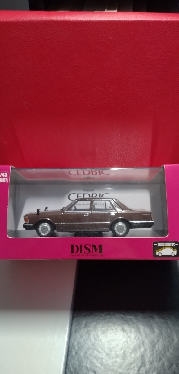 1/43 アオシマ DISM ニッサン セドリック 4ドア セダン 2000E GL 1981 車高調整式 モデルカー ディズム Nissan ...