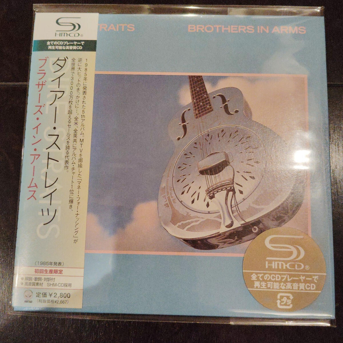 【新品同様・超希少盤】ダイアー・ストレイツ DIRE STRAITS ブラザーズ・イン・アームス BROTHERS IN ARMS SHM-CD 紙ジャケット仕様 /【Buyee】 Buyee ...