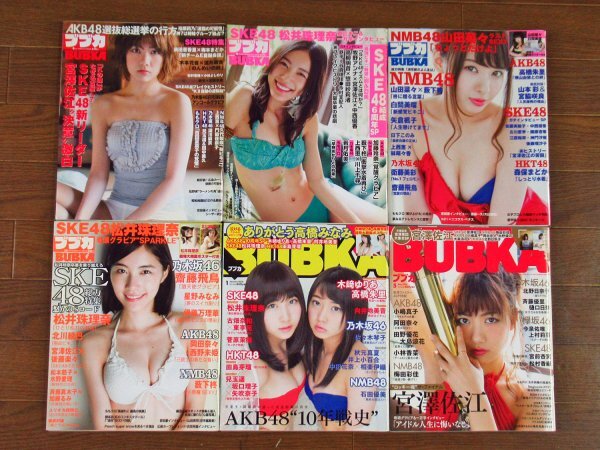 BUBKA ブブカ 2014～2018年 13冊 AKB48/NMB48/乃木坂46/衛藤美彩/他 OA22 /【Buyee】 Buyee - Japanese Proxy Service ...