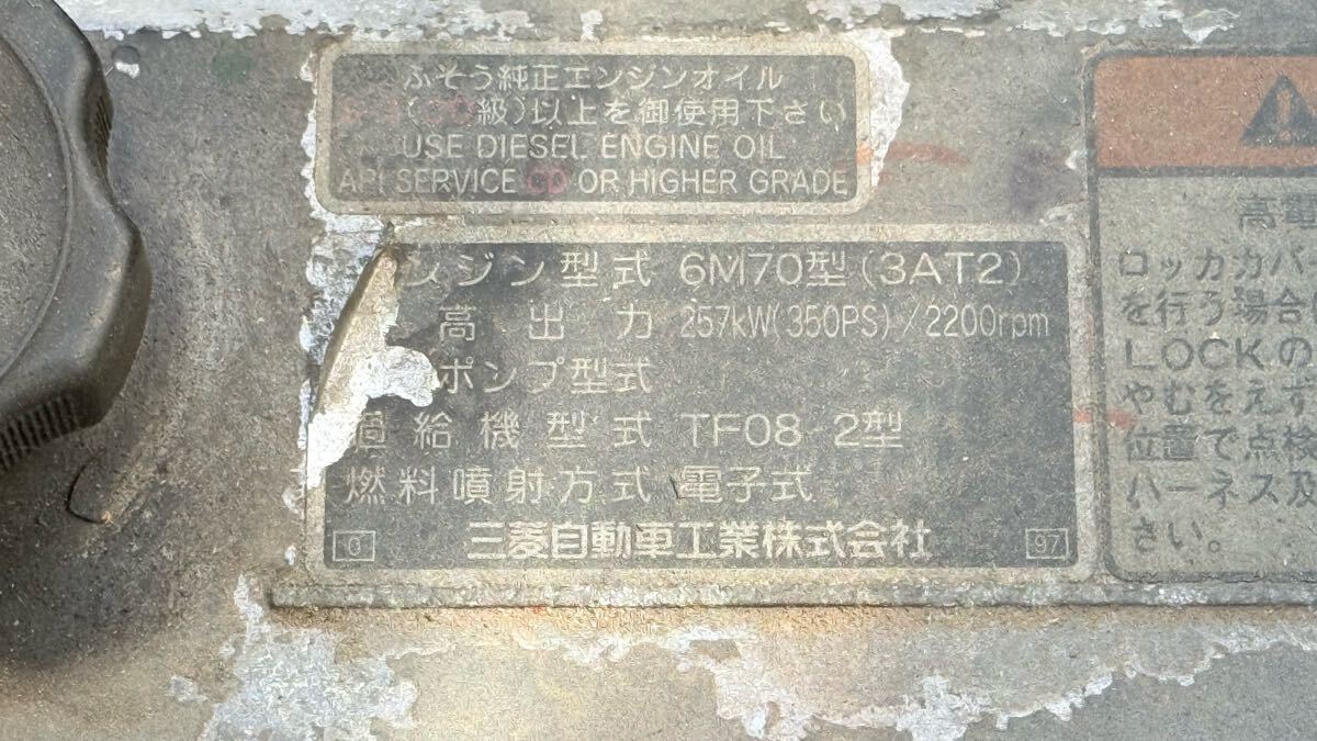 平成14年・三菱Sグレード・平ボディー・走行距離10万キロ・NOx適合・6M70エンジン・F6速・350馬力・イタバネ /【Buyee】 Buyee - Japanese Proxy ...