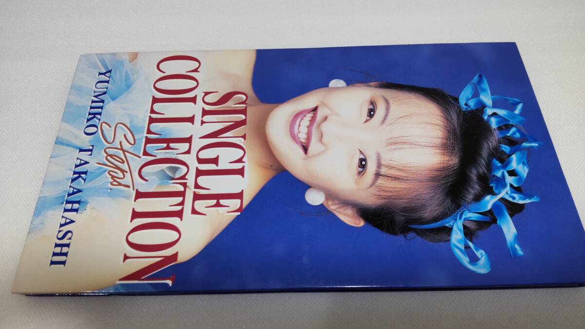 C0774 「CD」 SINGLE COLLECTION "Steps" / 高橋由美子 音声確認済 /【Buyee】 Buyee - Japanese Proxy Service | Buy ...