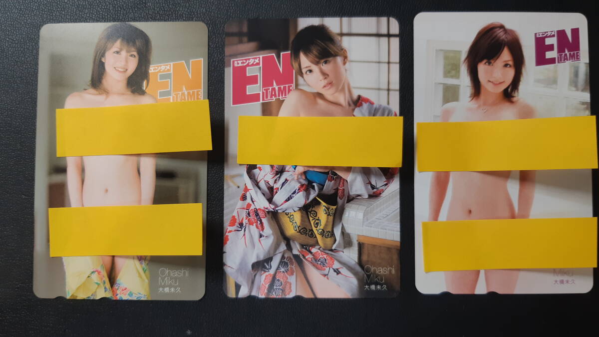 テレカ 大橋未久 3枚 まとめ 月刊エンタメ ENTAME 50度数 テレホンカード 未使用品 865 /【Buyee】 Buyee - Japanese Proxy Service ...