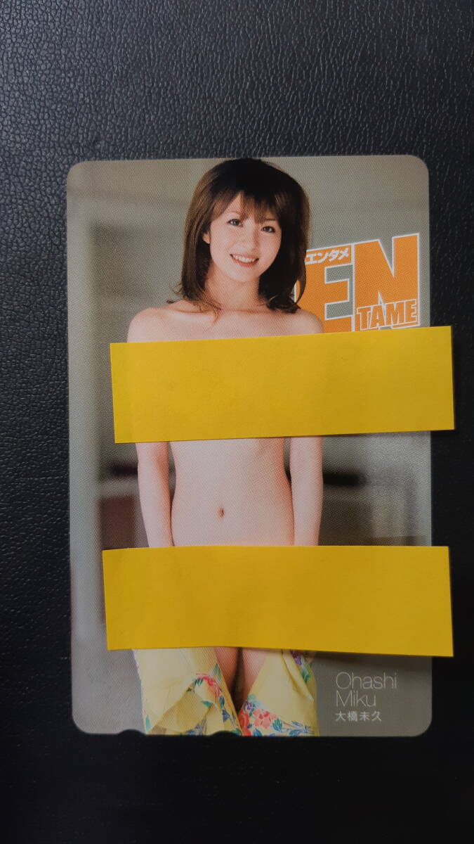 テレカ 大橋未久 3枚 まとめ 月刊エンタメ ENTAME 50度数 テレホンカード 未使用品 865 /【Buyee】 Buyee - Japanese Proxy Service ...