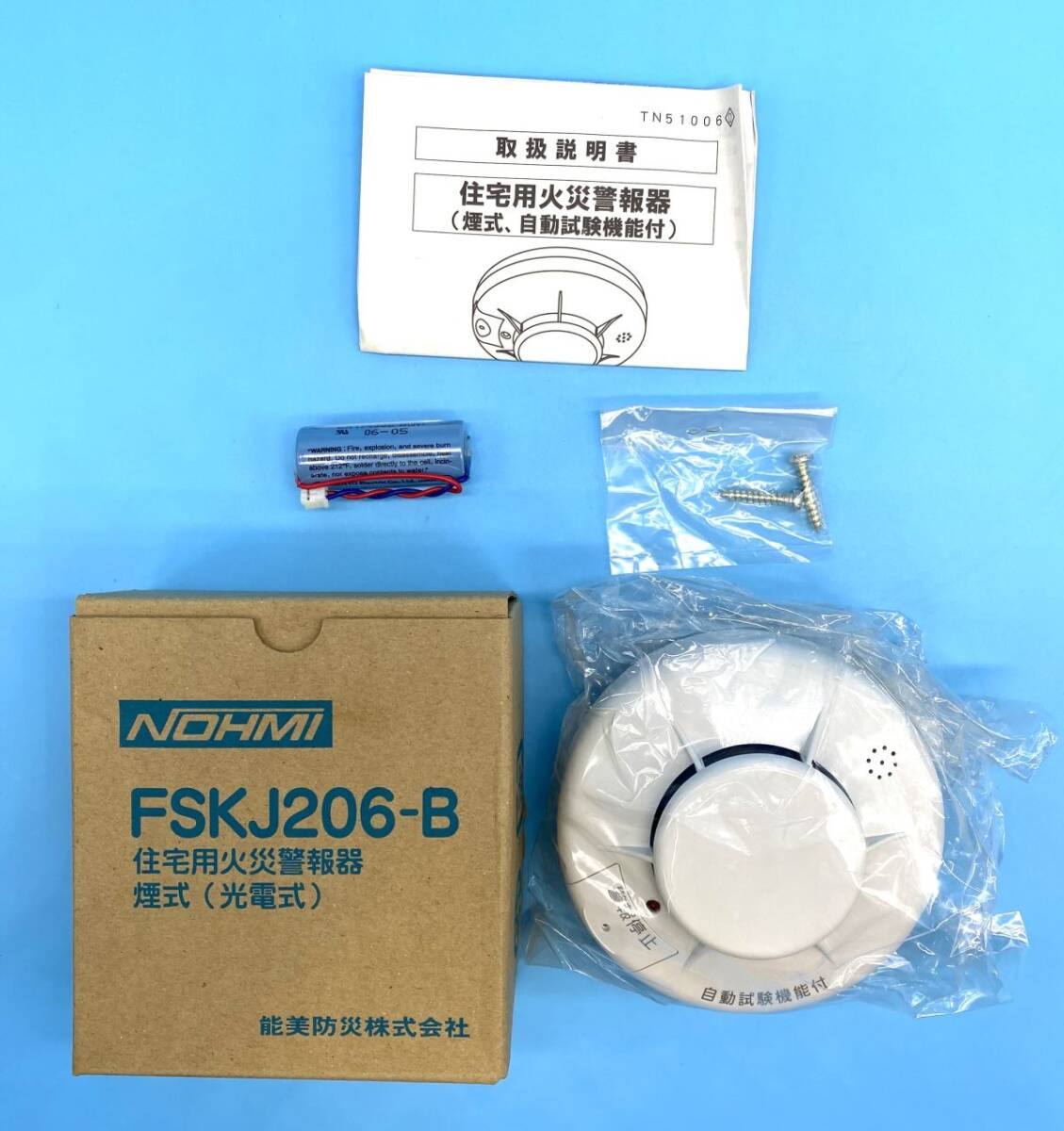 【14562Z】未使用品 NOHMI 住宅用火災警報器 煙式 光電式 FSKJ206-B まもるくん10 能美防災 梱包レターパックプラス /【Buyee】