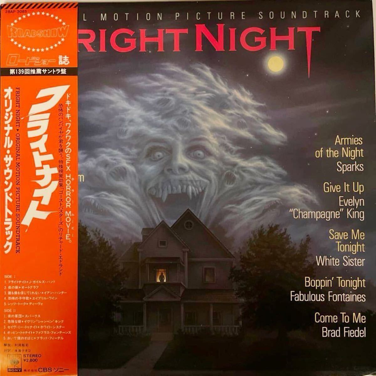 フライトナイト Fright Night : Sparks, Devo, etc. プロモ盤 サントラLP 帯付/美品 /【Buyee ...