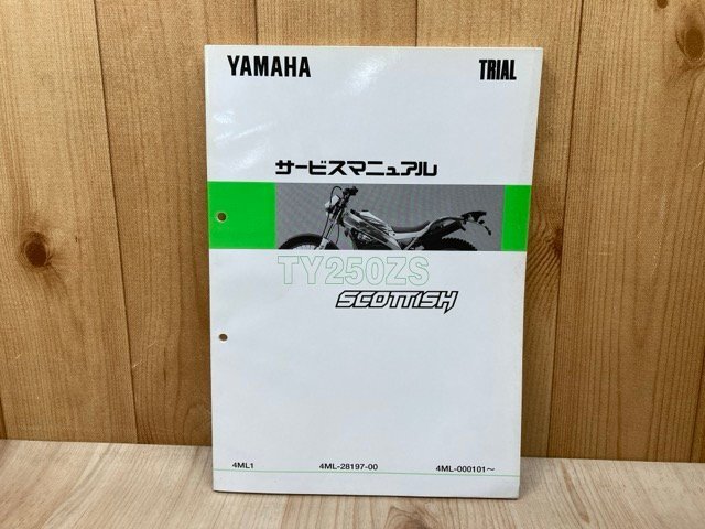 ヤマハ TY250ZS スコティッシュ （4ML1） サービスマニュアル 1994年 YAMAHA CII705 /【Buyee】 Buyee ...