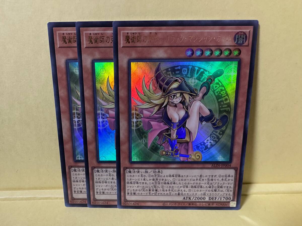 【3枚組】ALIN-JP004 魔術師の弟子-ブラック・マジシャン・ガール 【UR ウルトラレア】遊戯王 /【Buyee】 Buyee - Japanese Proxy Service ...