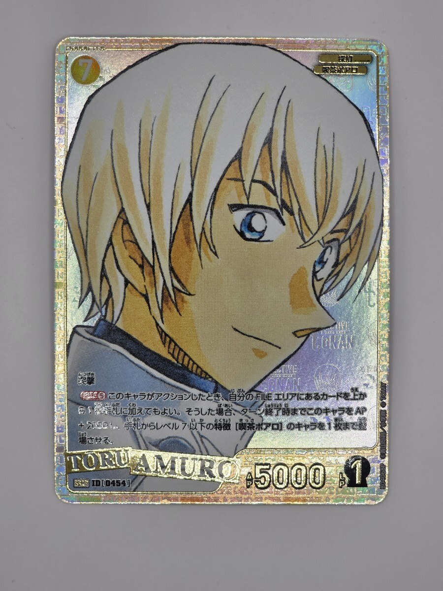 【1円スタート】 名探偵コナン TCG カードゲーム SRCP 安室透 コナン 安室 透 パラレル 探偵 喫茶ポアロ スペシャルレアプロモーション /【Buyee】 Buyee ...