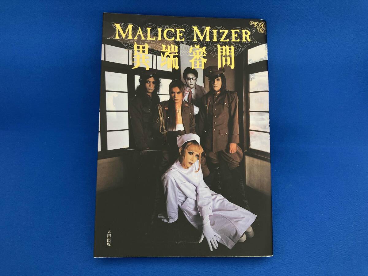 MALICE MIZER 異端審問 金井覚 /【Buyee】 Buyee - Japanese Proxy Service | Buy ...