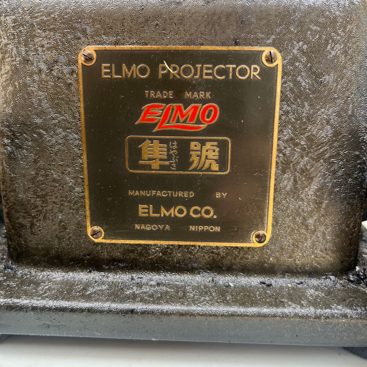 ELMO エルモ PROJECTOR プロジェクター 映写機 本体 通電OK ジャンクケース付き /【Buyee】 Buyee ...