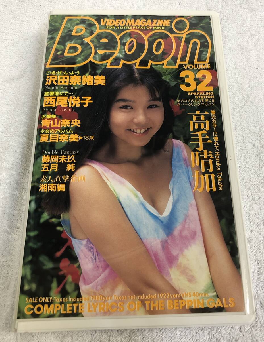 英知出版 Beppin Video magazine ビデオマガジン vol.32 沢田奈緒美 西尾悦子 他 VHSビデオです。 /【Buyee】 Buyee - Japanese Proxy ...