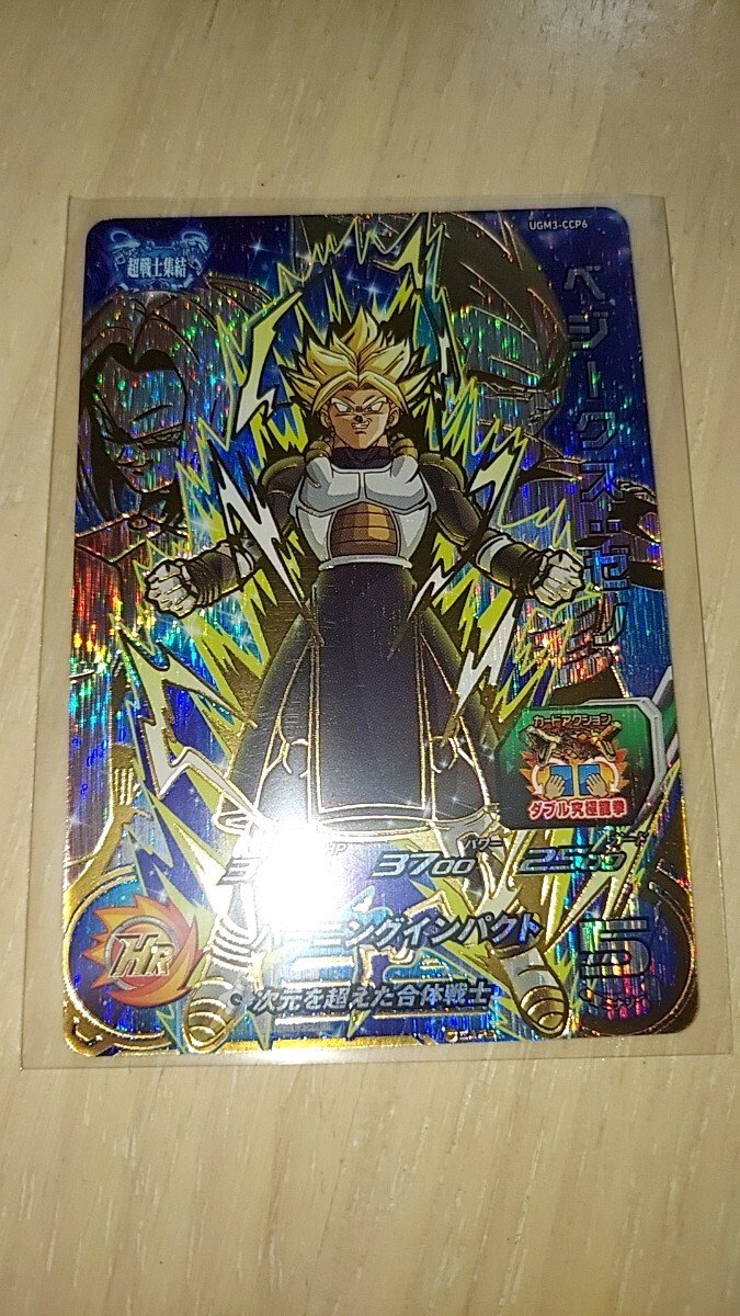 ドラゴンボールヒーローズ UGM3 CCP6 ベジークスゼノ /【Buyee】 Buyee - Japanese Proxy Service | Buy from Japan!