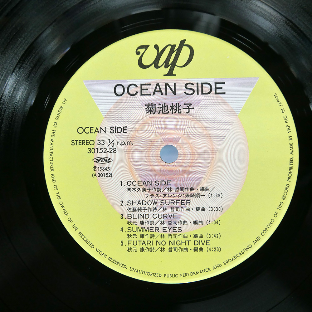 国内盤 菊池桃子/オーシャンサイド/VAP 3015228 LP /【Buyee】 Buyee - Japanese Proxy ...