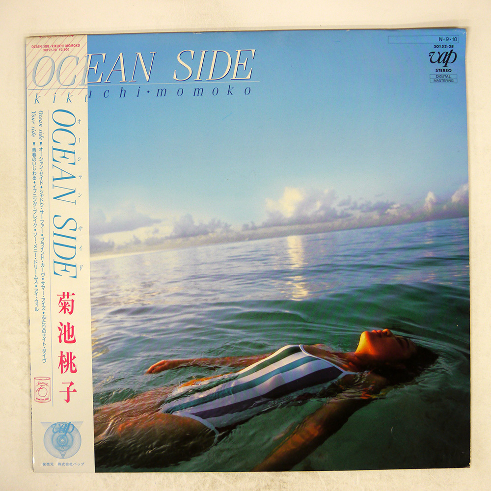 国内盤 菊池桃子/オーシャンサイド/VAP 3015228 LP /【Buyee】 Buyee - Japanese Proxy ...