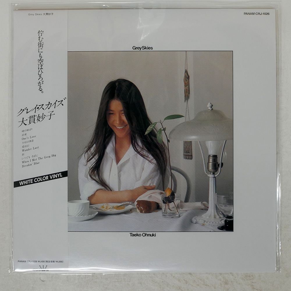 未開封 - 大貫妙子/GREY SKIES/PANAM / CRJ1026 LP /【Buyee】 Buyee - Japanese Proxy Service | Buy from Japan!