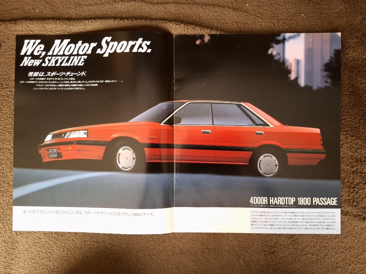 日産 R31後期型 スカイライン 1800シリーズ 昭和62/08版 旧車カタログ /【Buyee】 Buyee - Japanese Proxy Service | Buy from Japan!