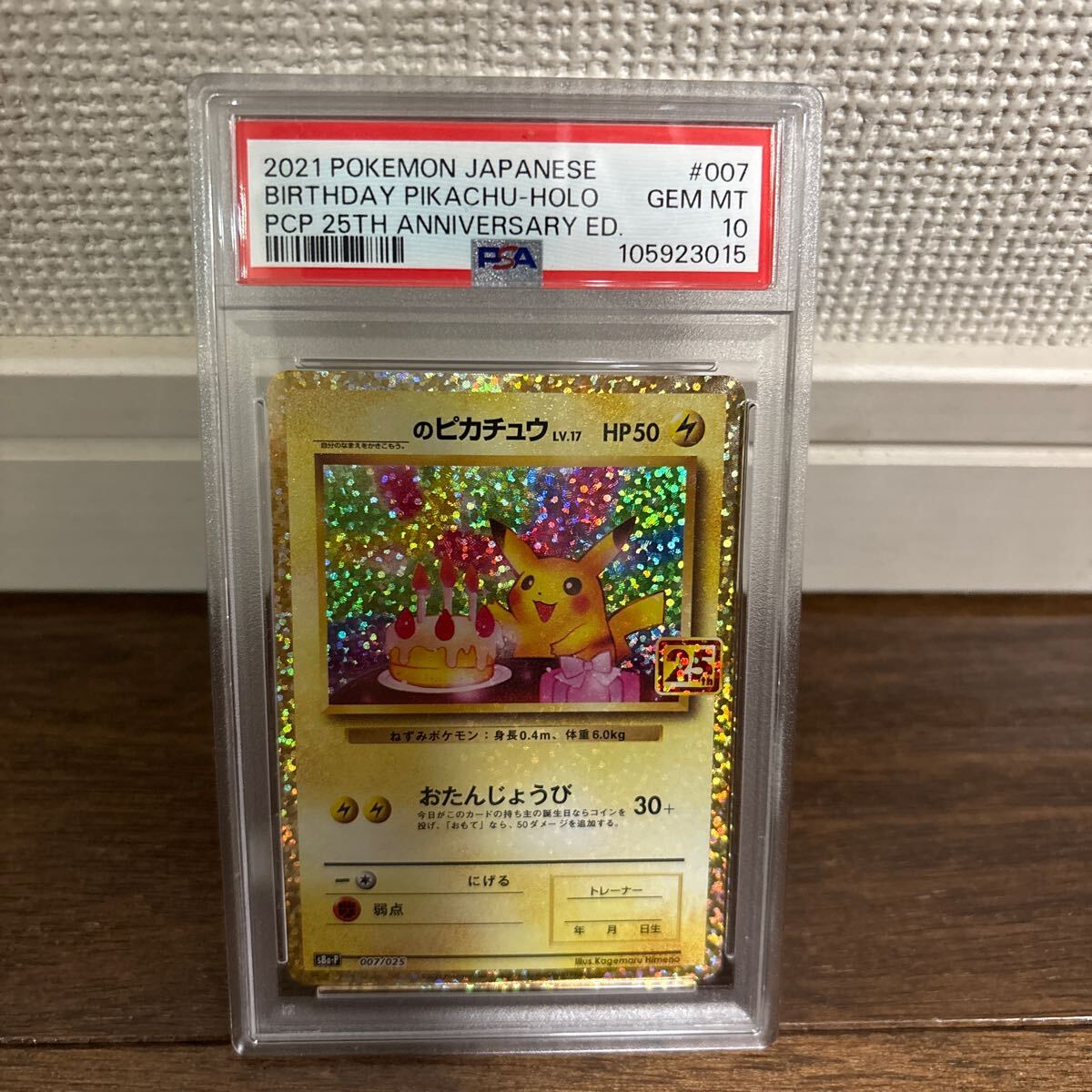 【PSA10最高評価】25thプロモ お誕生日ピカチュウ（検索）BGS10相当 ゴールデンボックス golden box ゴールデンピカチュウ _のピカチュウ /【Buyee】 Buyee ...