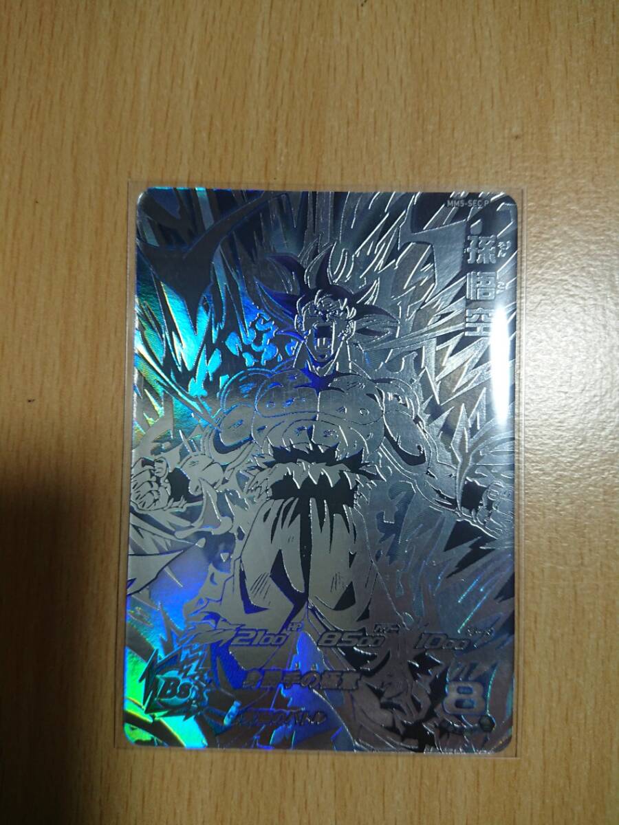 スーパードラゴンボールヒーローズ MM5弾 MM5-SEC P 孫悟空 未使用、美品 /【Buyee】 Buyee - Japanese Proxy Service | Buy from Japan!