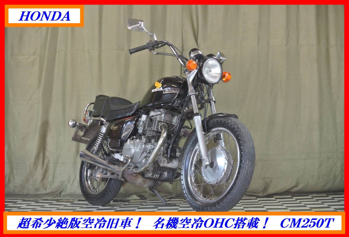 希少絶版旧車ツイン！ 『 CM250T 』 実動車 型式 MC04 VTR NSR MVX CBR VT ホーク ☆売り切り☆ 全国自宅配送OK！ /【Buyee】 Buyee ...