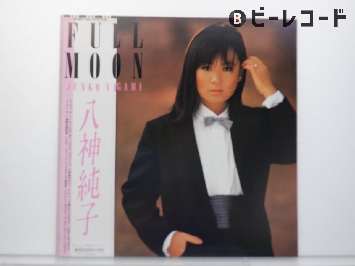 八神純子「Full Moon」LP（12インチ）/Discomate(DSF-8017)/ポップス /【Buyee】 Buyee ...