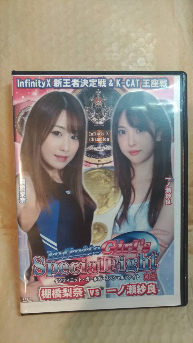 Infinite Girl’s SpecialFight 02 特価盤 DVD InfinityX 棚橋梨奈 一ノ瀬紗良 キャットファイト ...