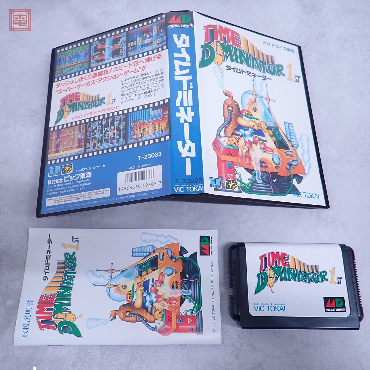 1円〜 動作保証品 MD メガドライブ タイムドミネーター TIME DOMINATOR ビック東海 VIC TOKAI 箱説付【10 ...