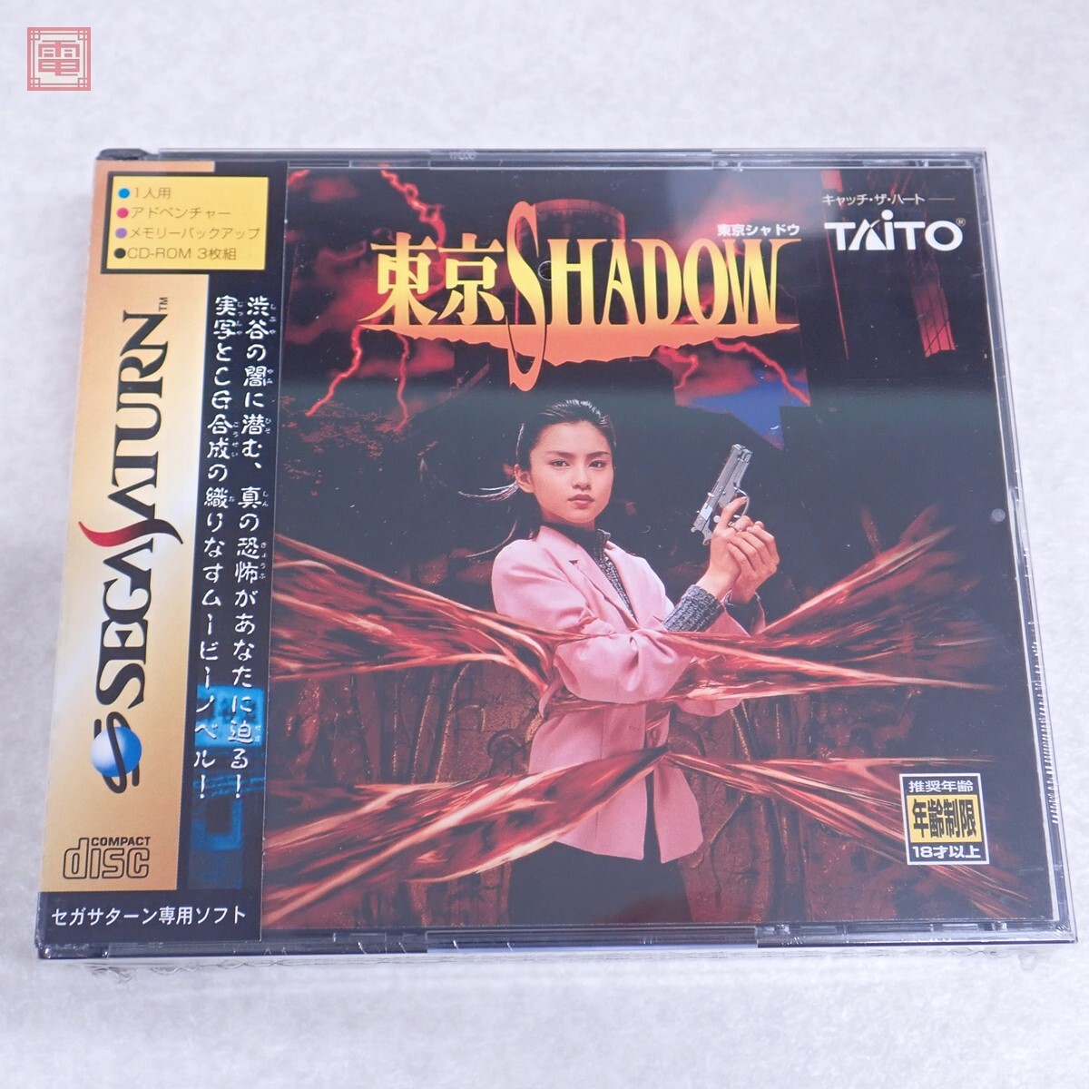 未開封 SS セガサターン 東京シャドウ TOKYO SHADOW タイトー TAITO【10 /【Buyee】 Buyee ...
